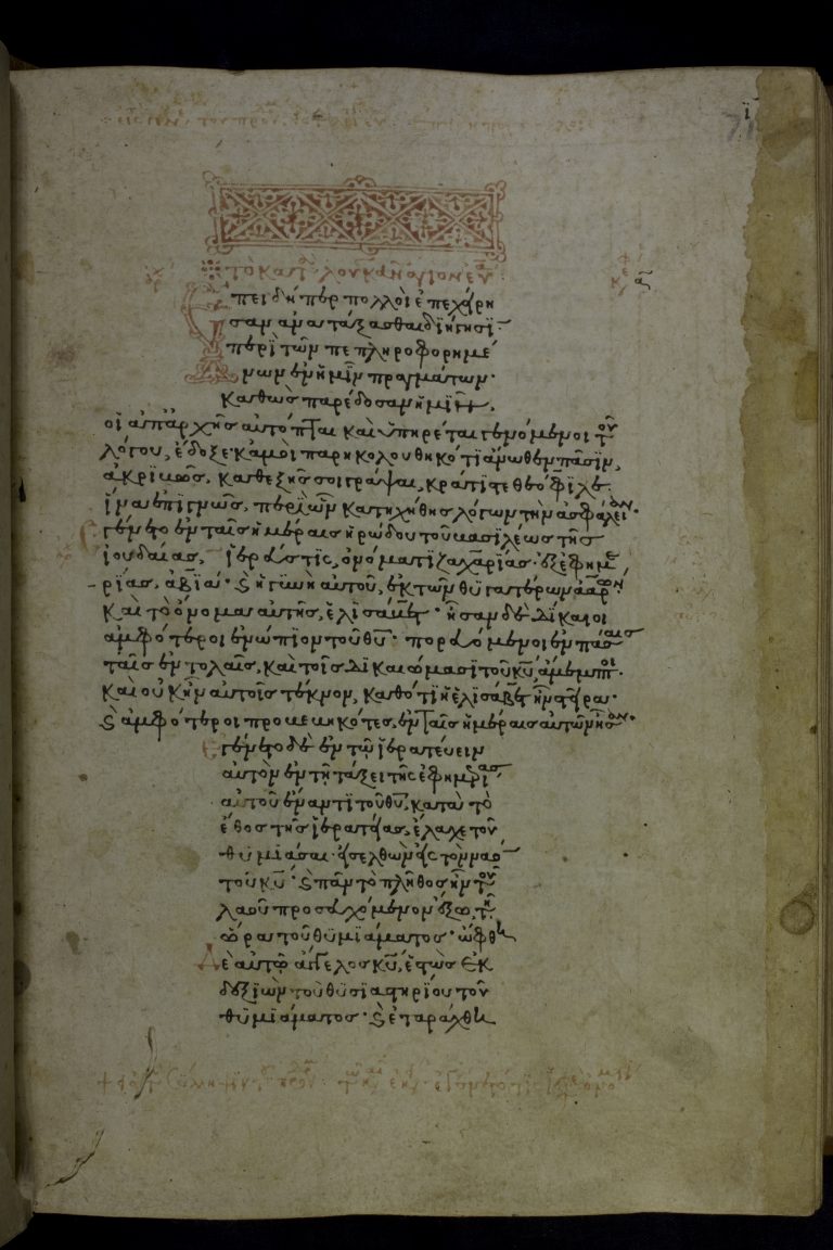 MANUSCRIPTS 101 – The Center for the Study of New Testament Manuscripts